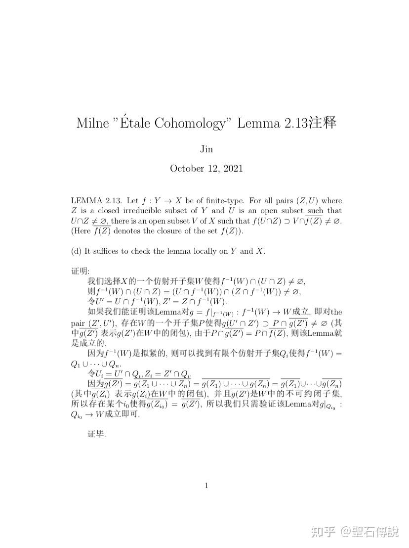 Milne "Etale Cohomology" Lemma 2.13 (d)之验证 - 知乎