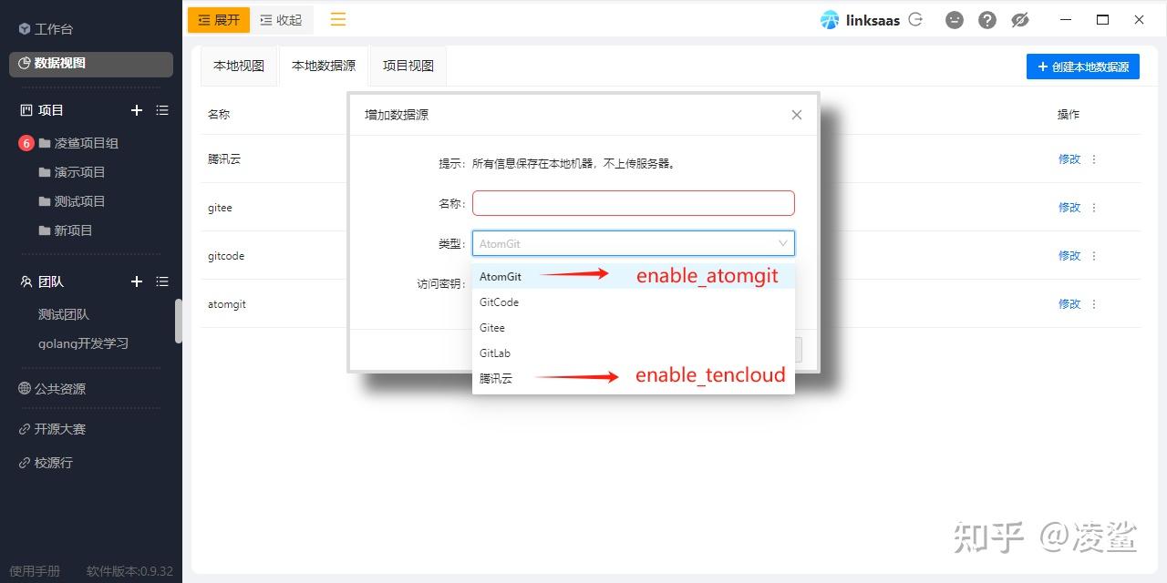 制作OpenLinkSaas发行版操作手册 - 知乎