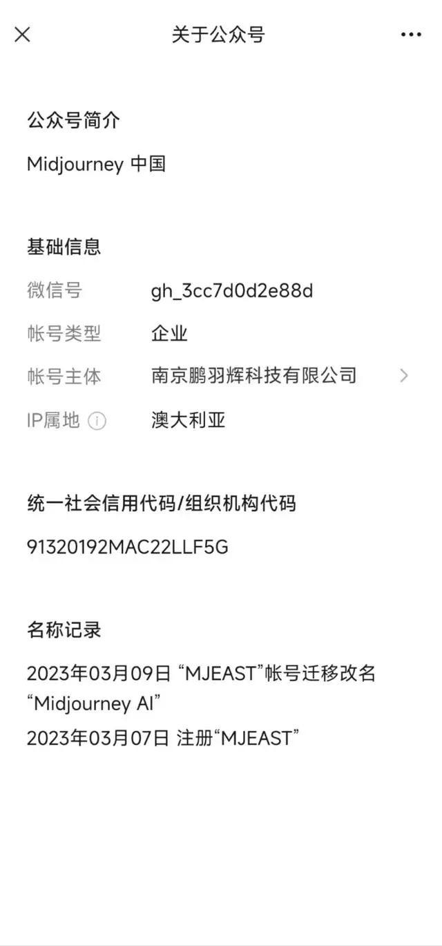媒体争相报道的“Midjourney官方中文版”是假的？ - 知乎