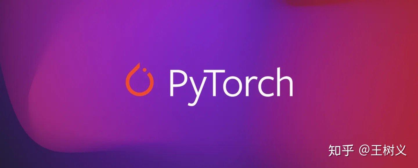 如何高效入门 Pytorch ？ 知乎 
