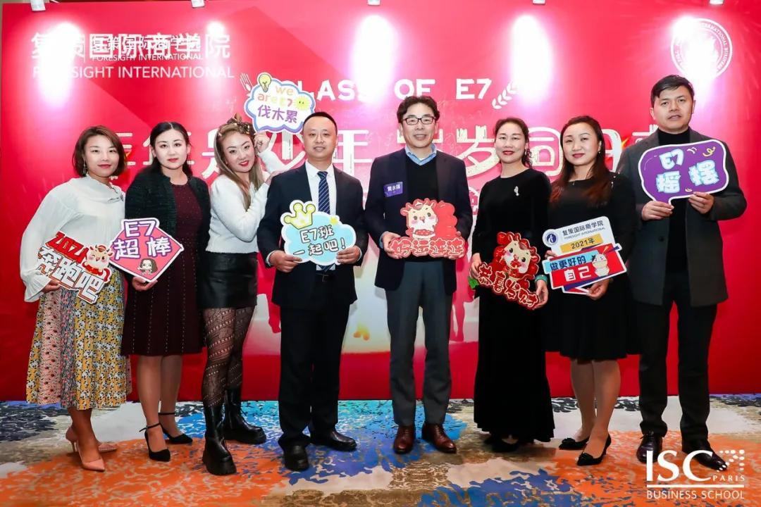 年年是少年，岁岁同归来——ISC EMBA 7期 2020年会 - 知乎