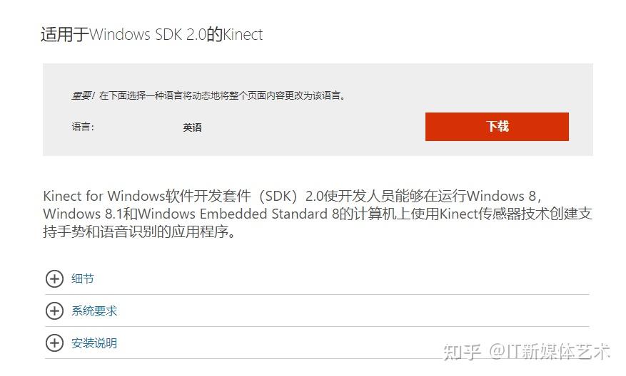 Kinect for Windows V2开发教程 - 知乎
