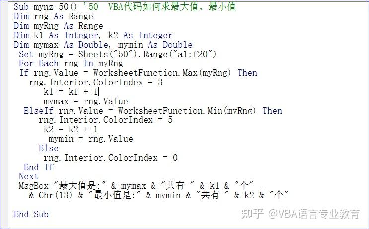 VBA求最大值、最小值 - 知乎