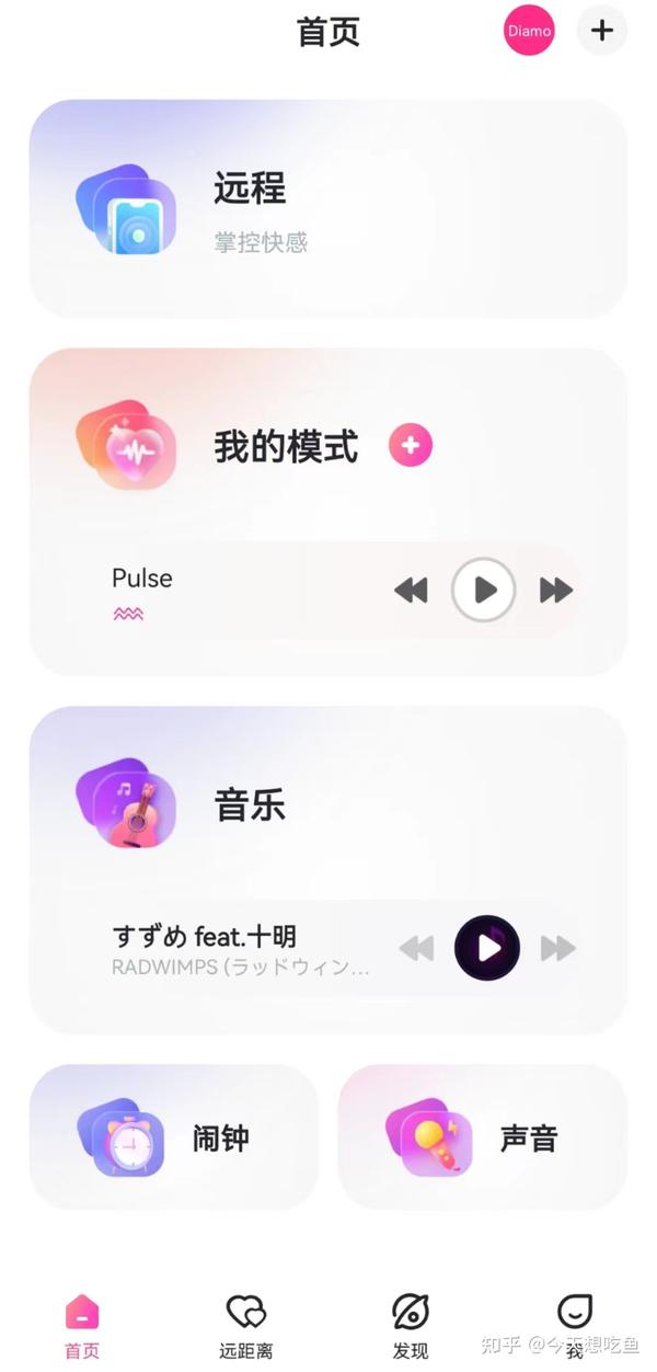 Lovense爱感 Diamo惊环测评：可远距离遥控的震动锁精环 - 知乎