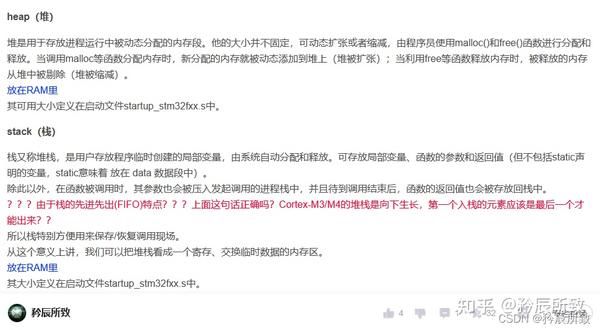 浅谈 Malloc 函数在单片机上的应用 知乎 