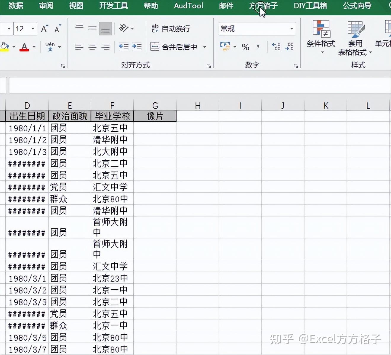 Excel如何将xlsx后缀格式的文件转为xls格式？ 知乎
