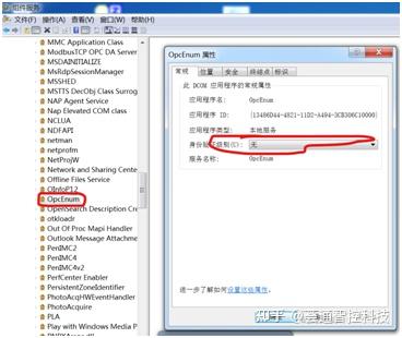 如何进行DCOM配置？--DCOM配置方案分享 - 知乎