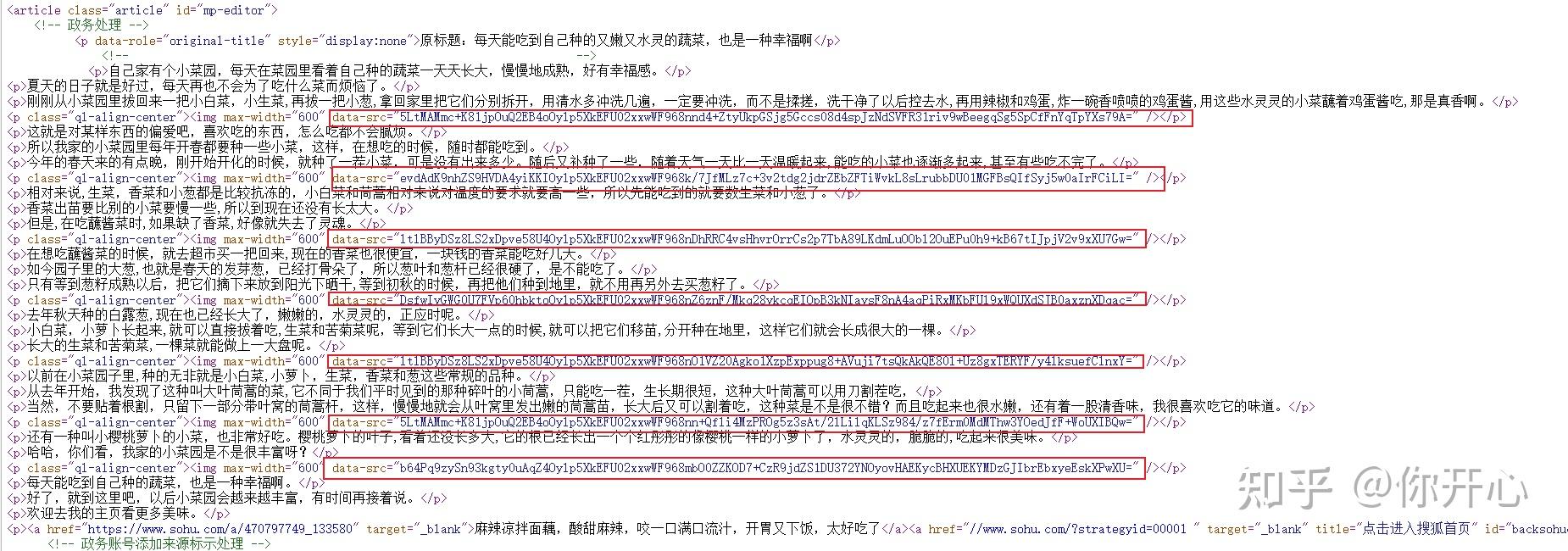 Python如何爬取搜狐新闻文章图片解密 知乎 