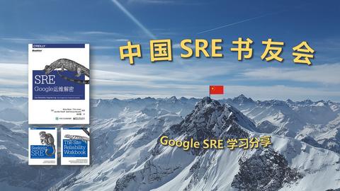 Google SRE技能分析以及职业成长 Q&A - 知乎