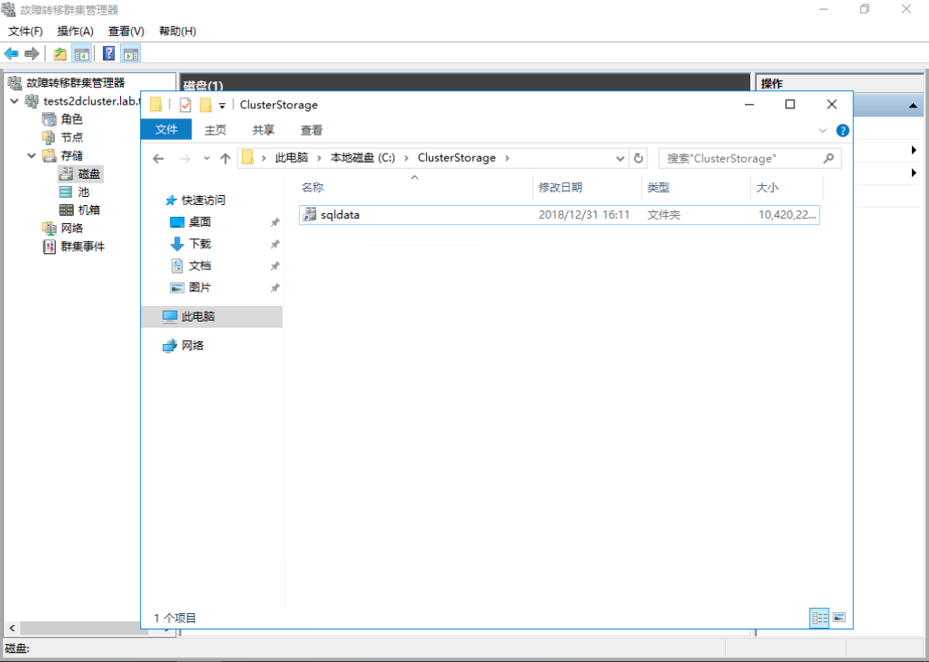 Windows Server 集群与储存空间直通 Storage Space Direct - 知乎
