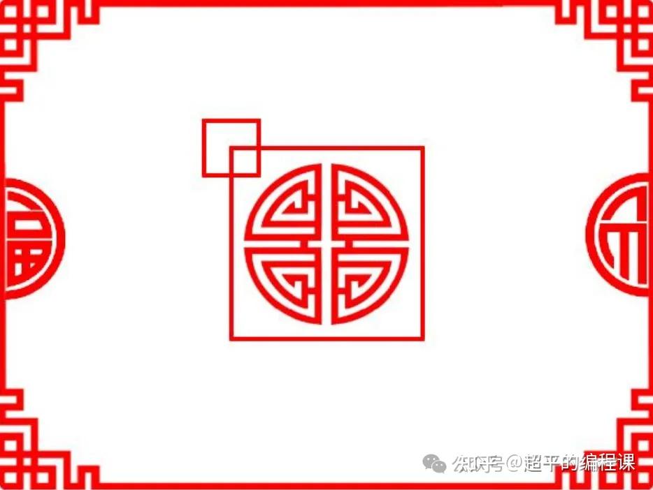 完美的图形-第16届蓝桥第4次STEMA测评Scratch真题第4题 - 知乎