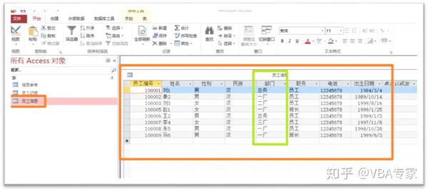 VBA数据库解决方案第15讲：利用VBA代码对Recordset集合中的单个数据精确处理 - 知乎