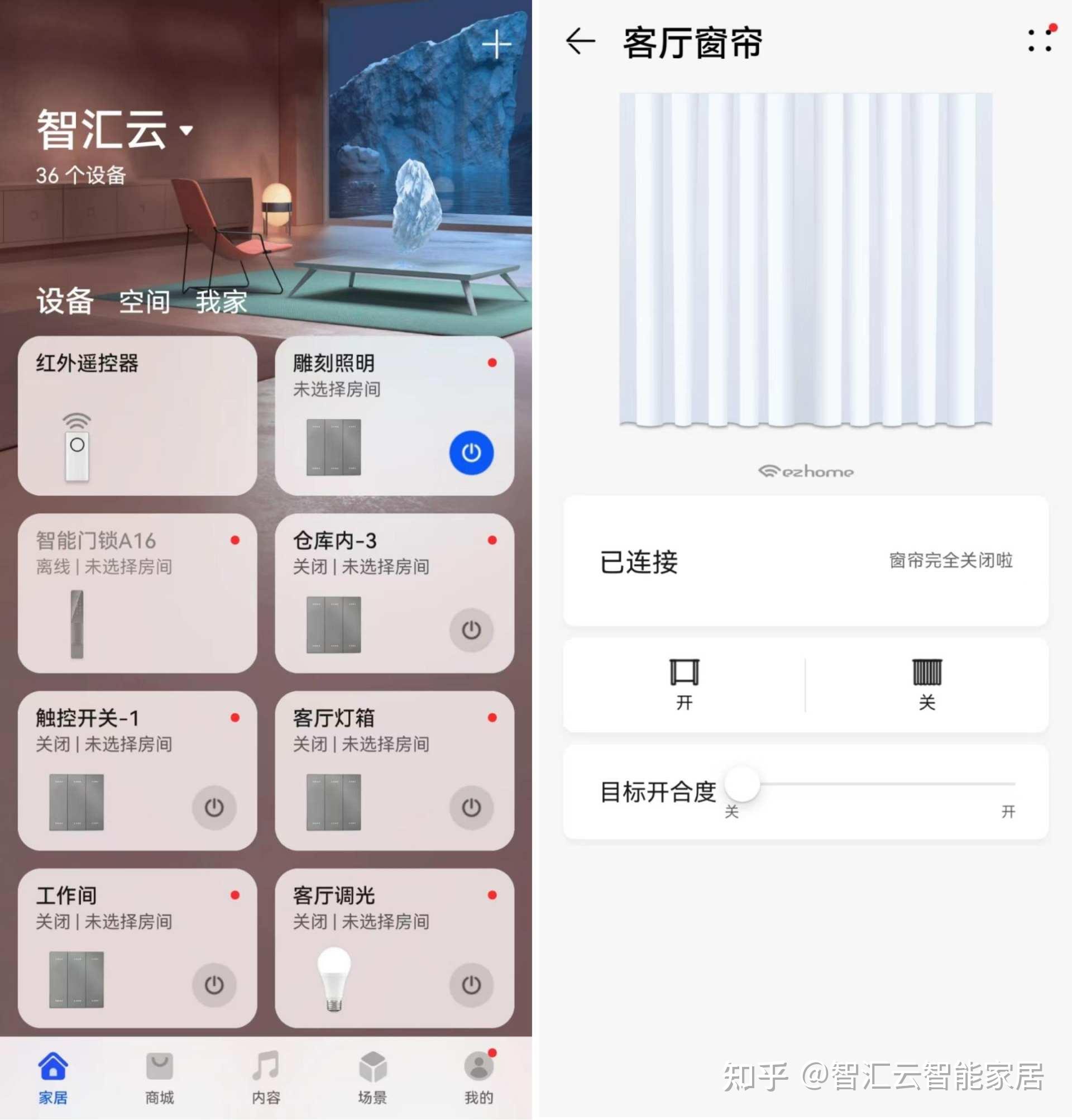 如何用华为智慧生活App控制智能家居设备？ - 知乎
