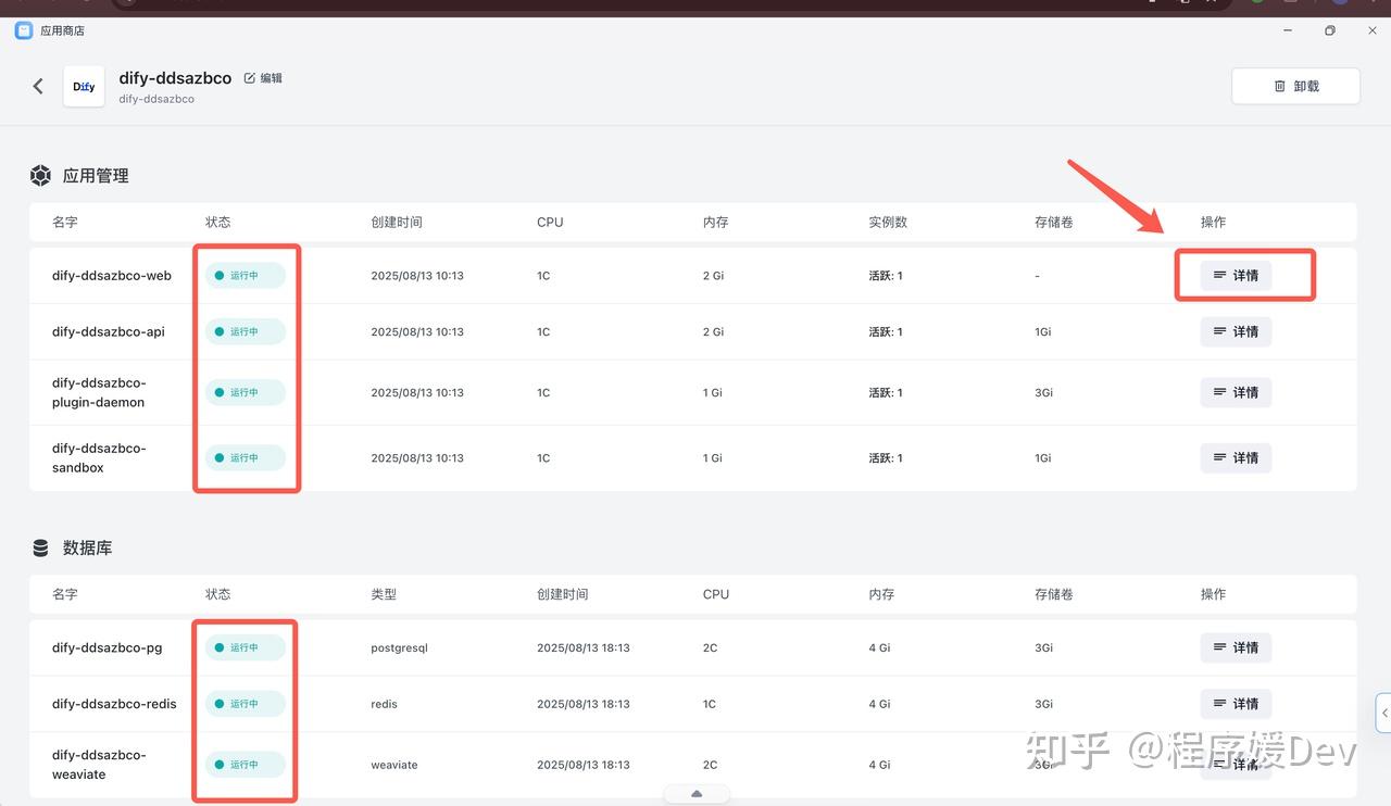 还在手写 RAG？用 Sealos 一键部署 Dify，轻松打造 AI 知识库问答机器人 - 知乎
