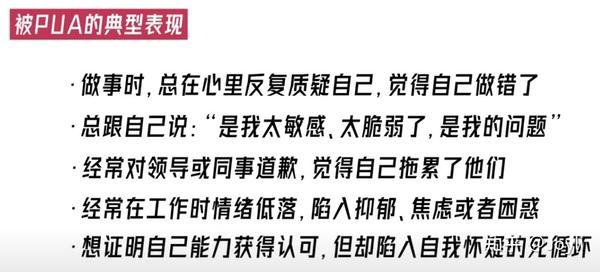 公式9：反杀PUA：反职场PUA的3个有效利器 - 知乎