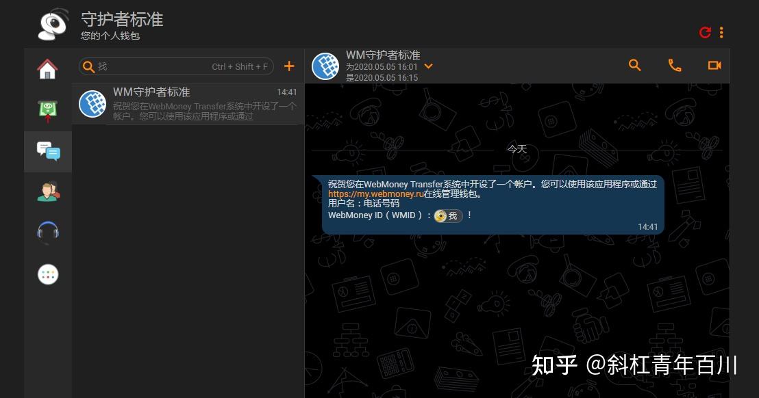 WebMoney简介、注册开户及如何使用保姆级教程 - 知乎