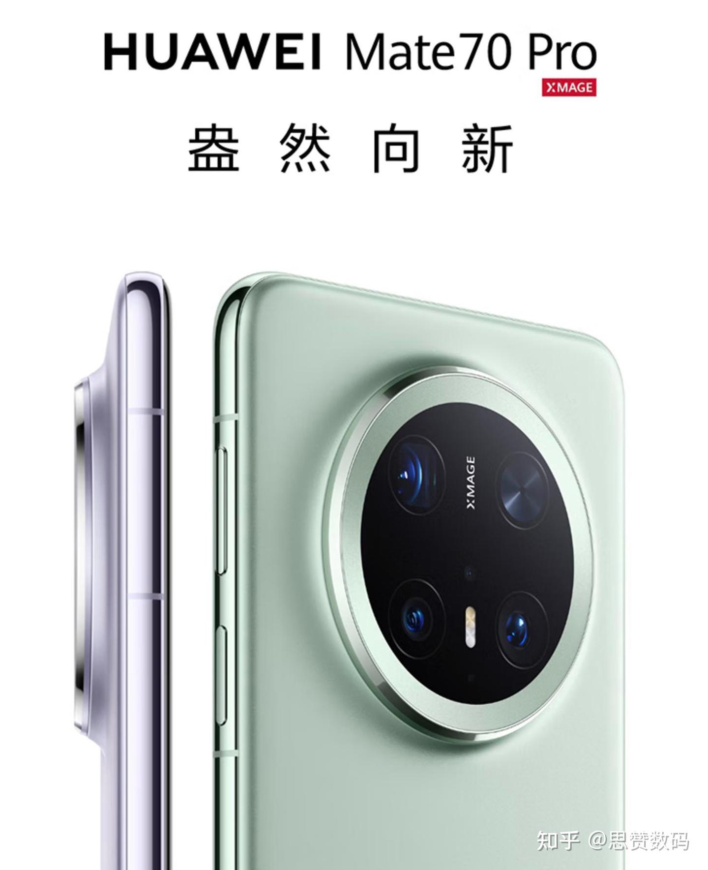 华为Mate 70系列优缺点总结：被吐槽最多的地方是最常用的功能