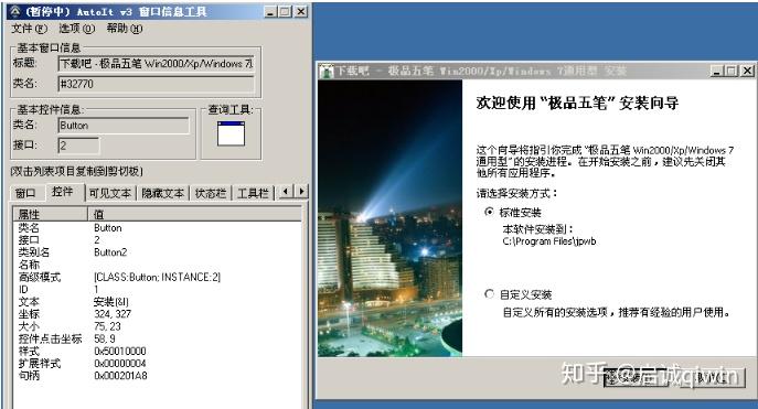 使用AutoIt3制作自动安装脚本 - 知乎