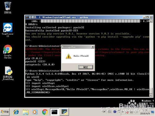 安装pywin32(Python调用win api必看) - 知乎