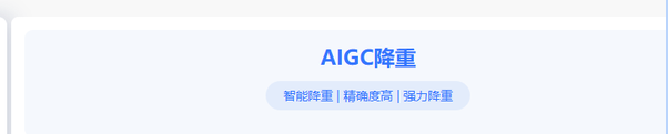 aigc检测怎么降重 - 知乎