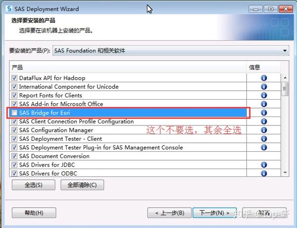 1 SAS篇 | SAS安装教程 - 知乎