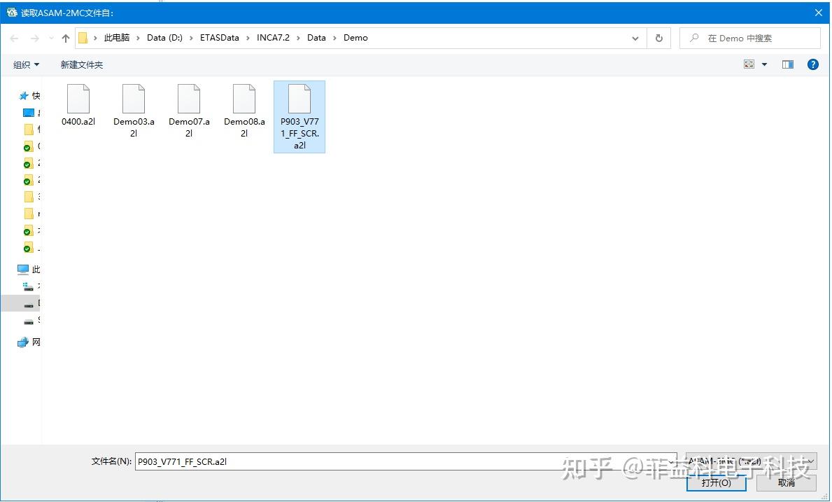 INCA软件在线标定和详细配置-基于ES582硬件 - 知乎