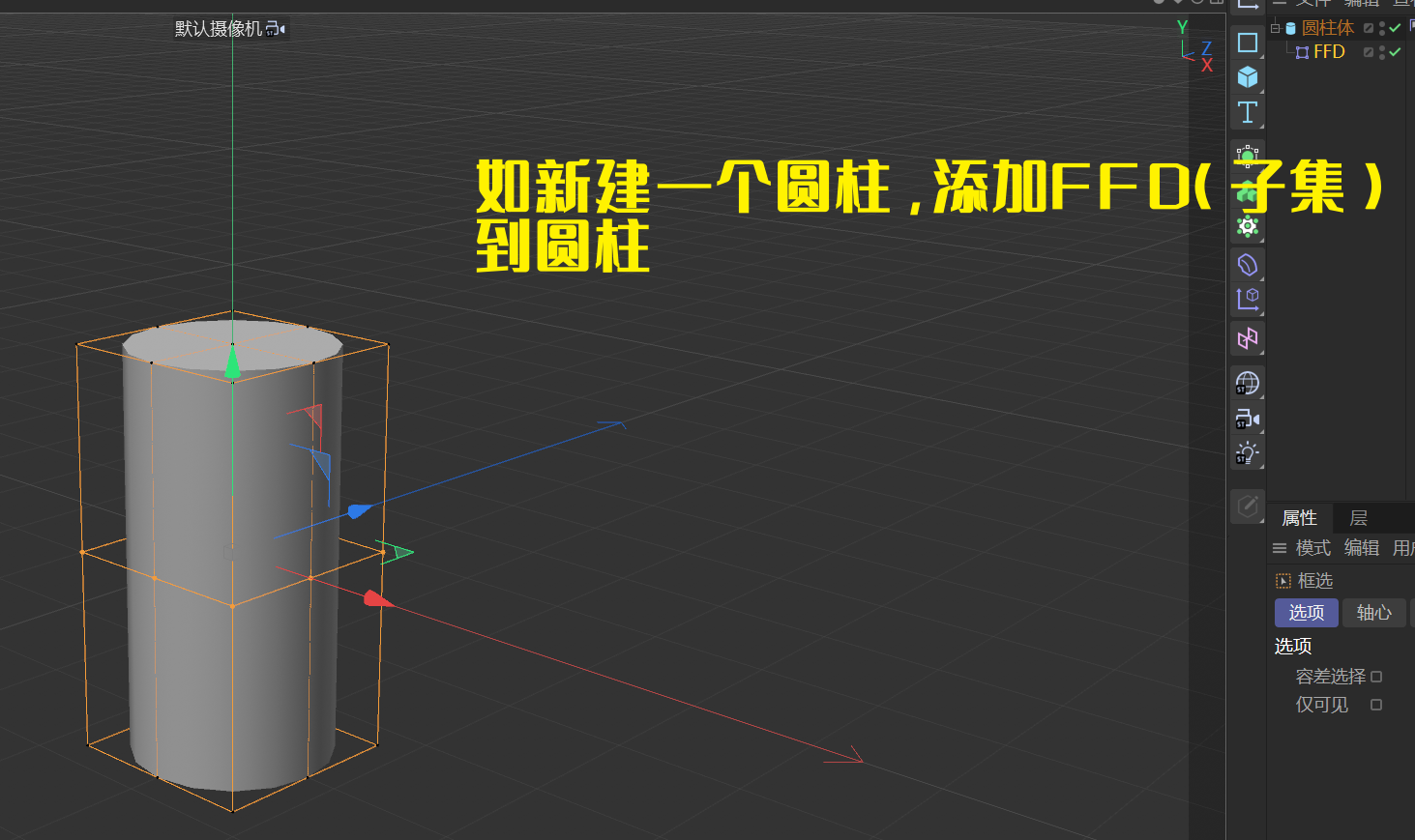 今天学会一个FFD技巧 - 知乎