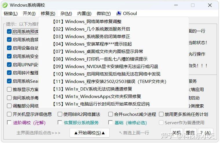 windows提速200%！大小仅1MB的系统调校神器，让电脑快到飞起！ - 知乎