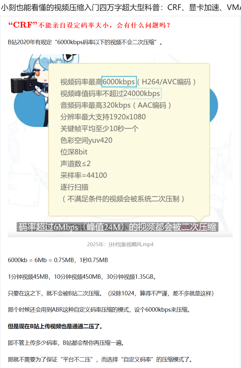 维什戴尔也能看懂的视频压缩5000字入门：CRF、FFmpeg、显卡加速、VMAF测画质得分 - 知乎