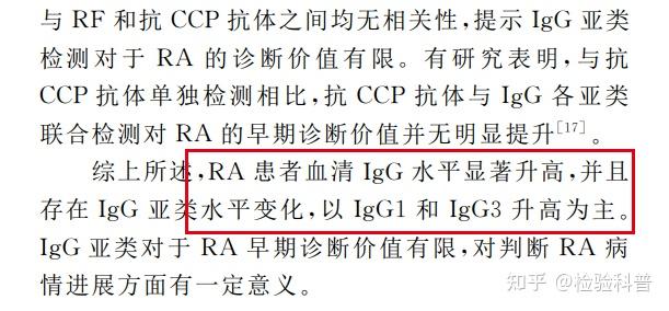 免疫球蛋白IgG亚类测定检验报告解读 - 知乎