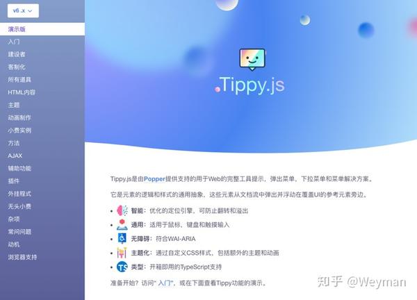 Tippy.js - 免费开源且高度可定制的气泡提示独立组件 - 知乎