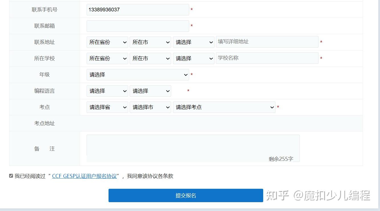 一文带你全面了解GESP认证，信奥之路不走偏！ - 知乎