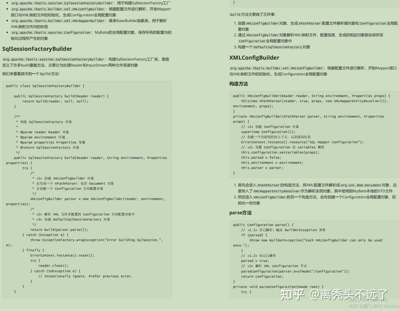 阿里p8私藏MyBatis笔记，从入门到精通，纵享源码细节 - 知乎