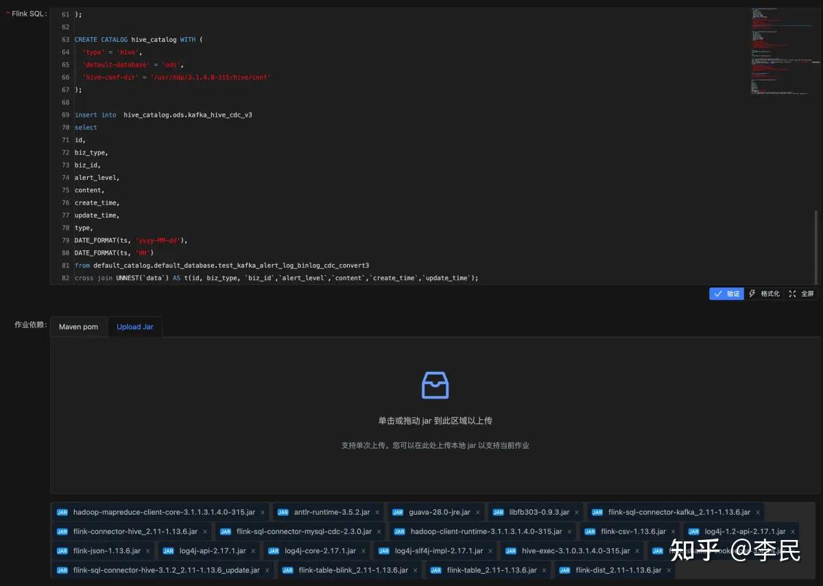 Streampark2.0整合flinkcdc实现数据实时同步到Hive - 知乎