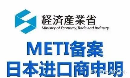 亚马逊temu电子产品出口日本PSE认证，METI备案办理流程 - 知乎
