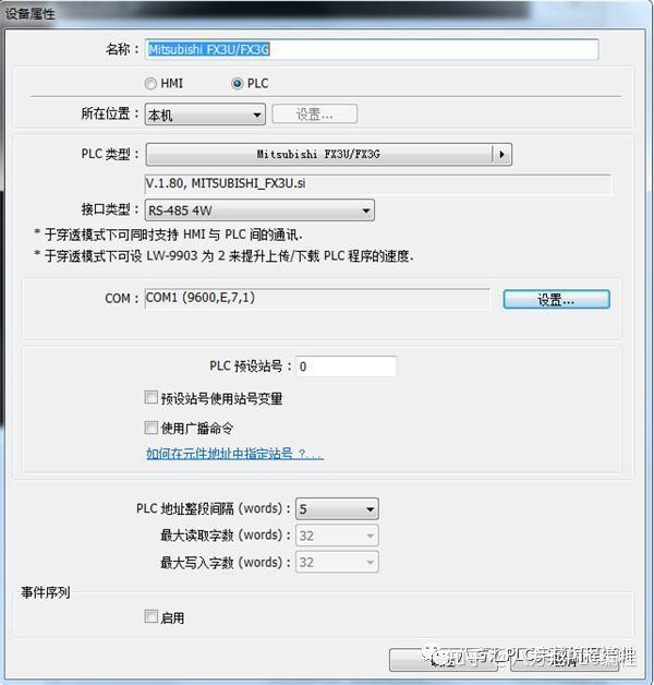 【原创干货】一台威纶通触摸屏与多台三菱plc通讯案例，欢迎收藏！ 知乎 