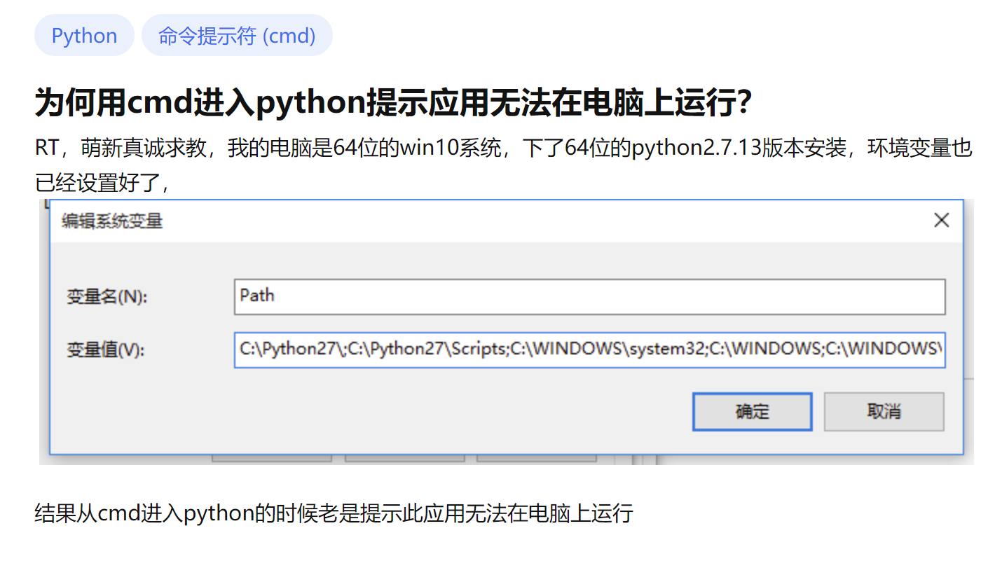 关于python“此应用无法在你的电脑上运行”的错误 - 知乎