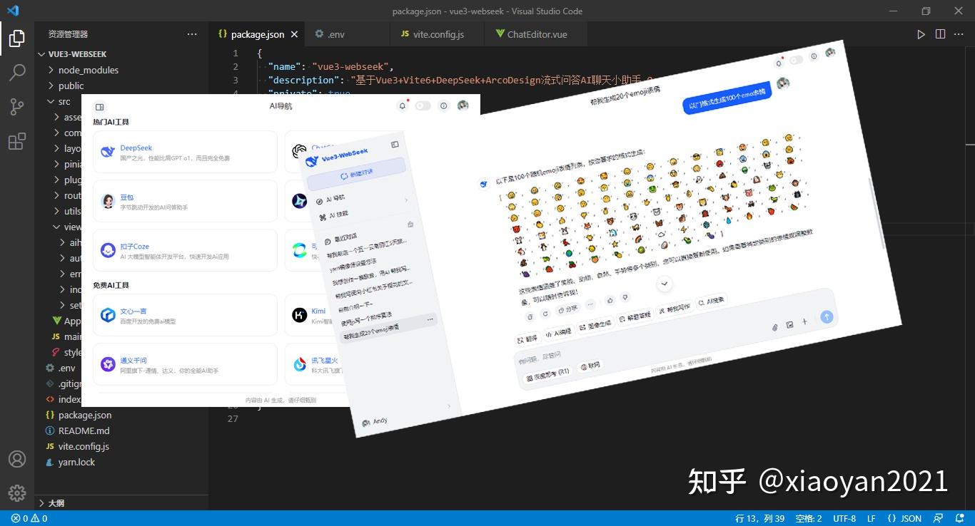 DeepSeek-V3集成Vue3.5搭建网页版ai流式聊天模板 - 知乎