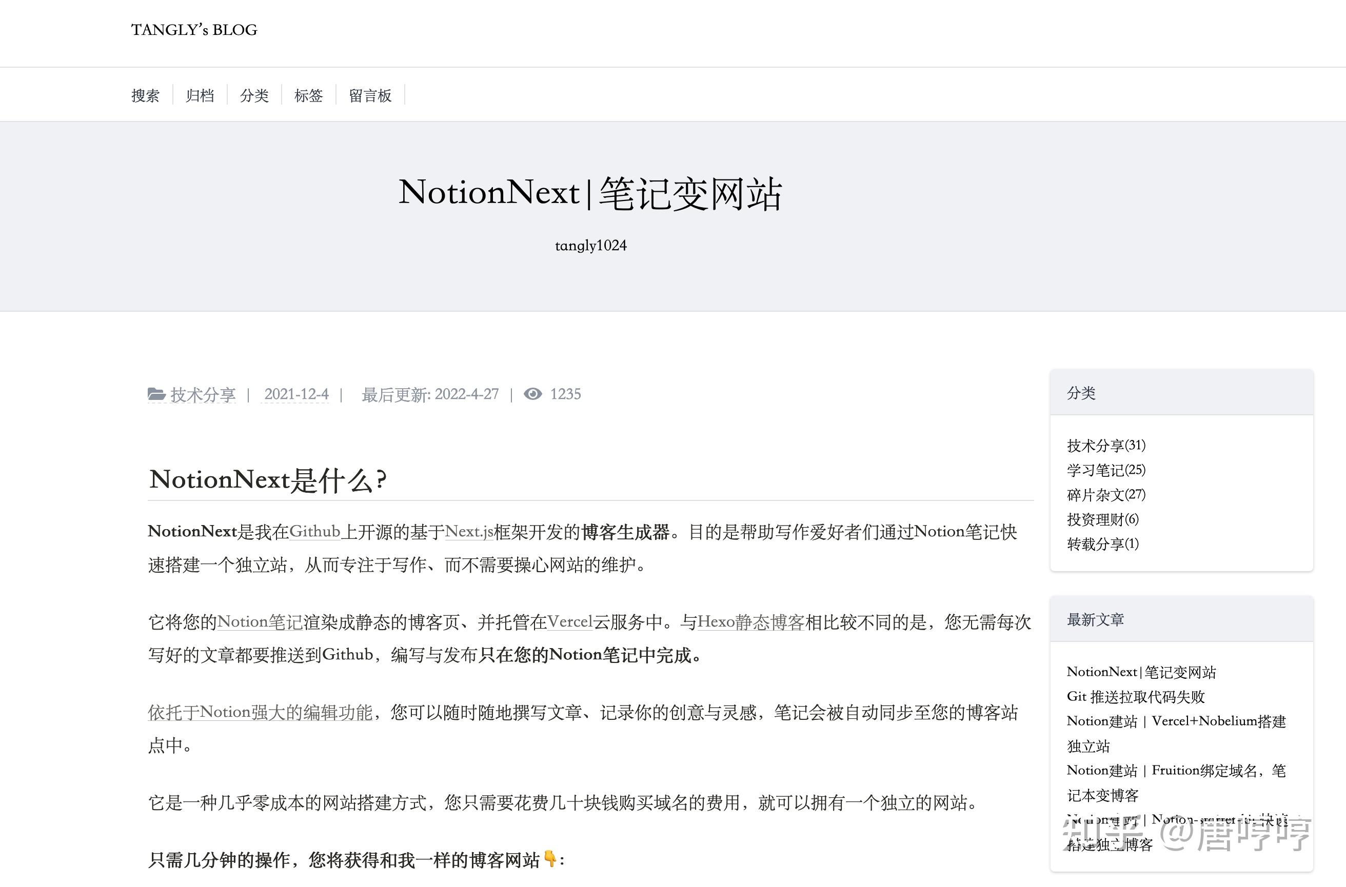 Notion笔记搭建博客网站 - NotionNext - 知乎