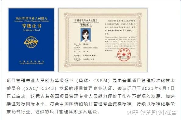 CSPM证书是什么？CSPM报名流程是什么？ - 知乎