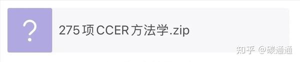 275项CCER方法学超强汇总！详解方法学概念特征、开发流程、方法 - 知乎