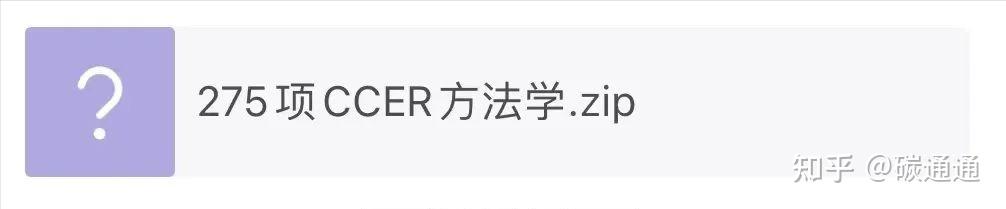 275项CCER方法学超强汇总！详解方法学概念特征、开发流程、方法 - 知乎