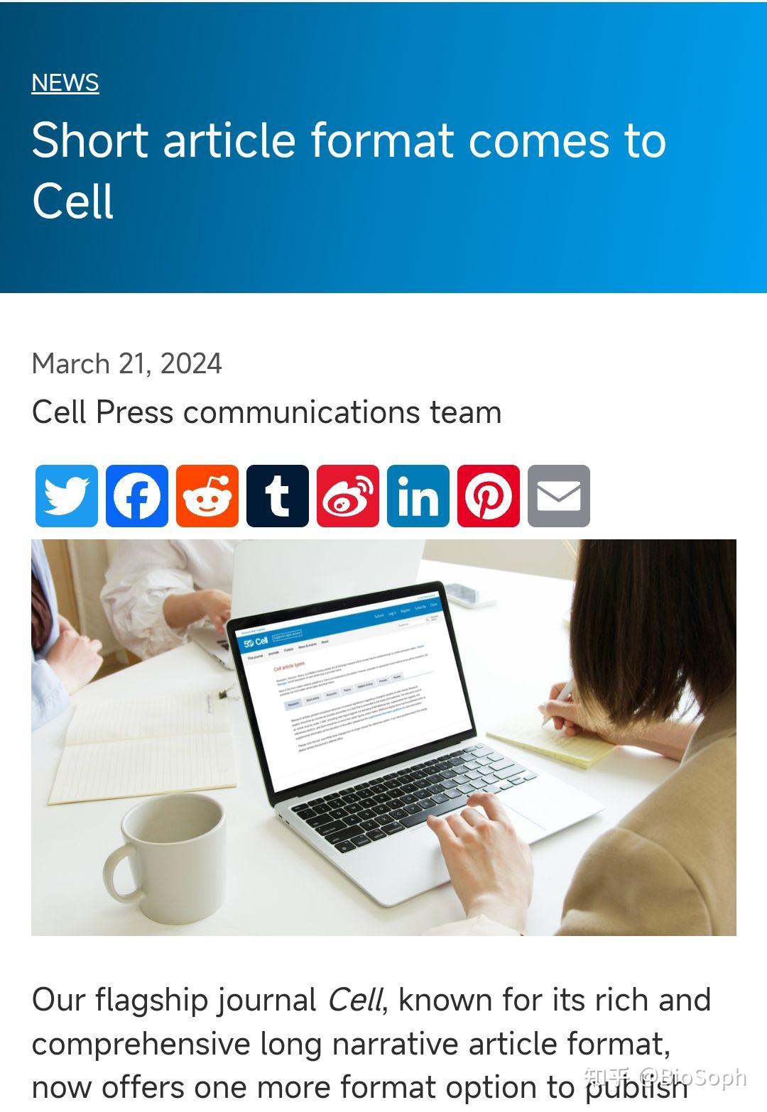 顶刊Cell：新推出“short article”稿件形式 - 知乎