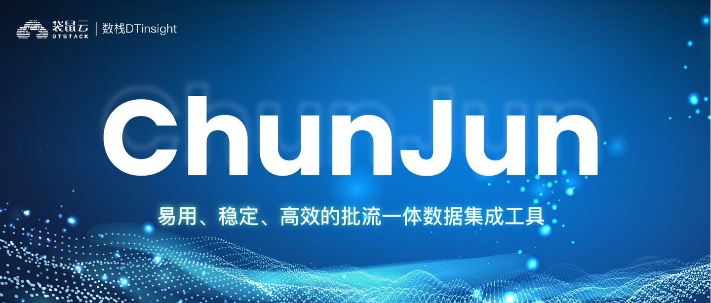 袋鼠云批流一体分布式同步引擎ChunJun（原FlinkX）的前世今生 - 知乎