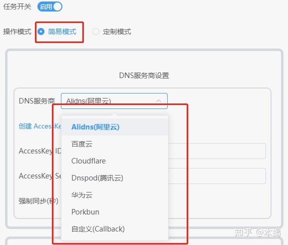 绿联云DX4600/DH2600，Docker安装lucky图文教程 - 知乎