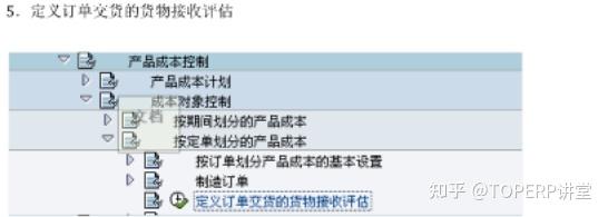 SAP成本收集器-重复制造后台配置详解 - 知乎