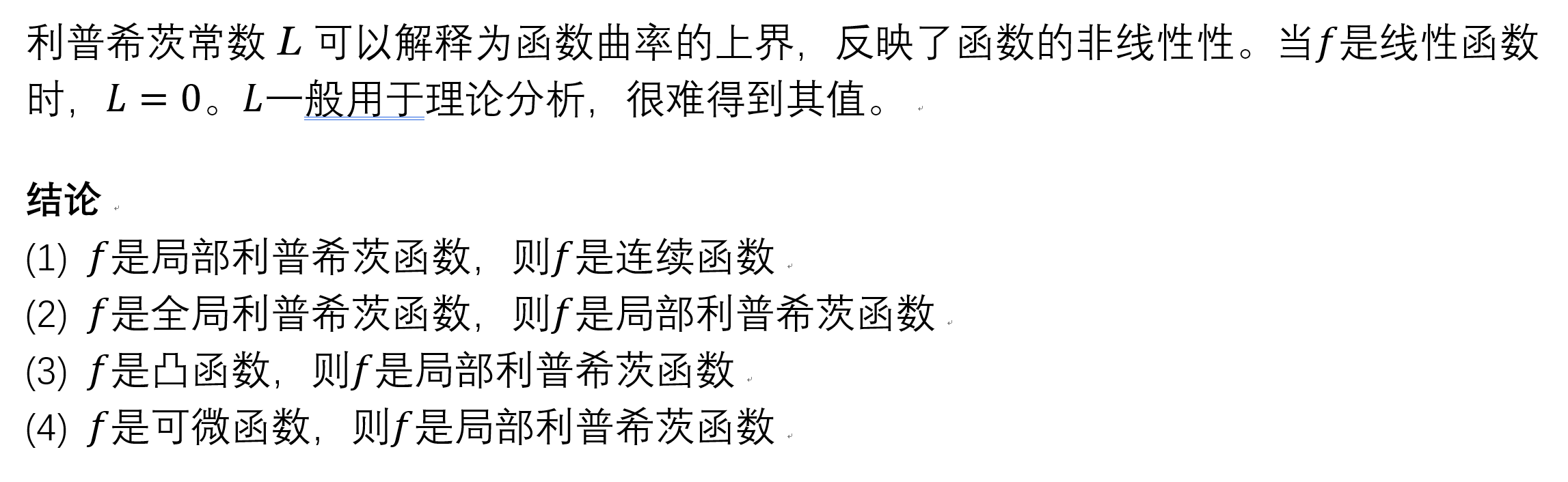 利普希茨（Lipschitz) - 知乎