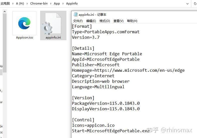自己动手做MSEdge浏览器便携版软件 - 知乎