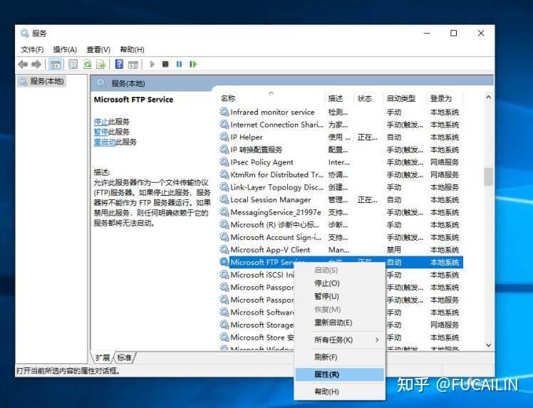 windows10怎么搭建FTP服务器 - 知乎