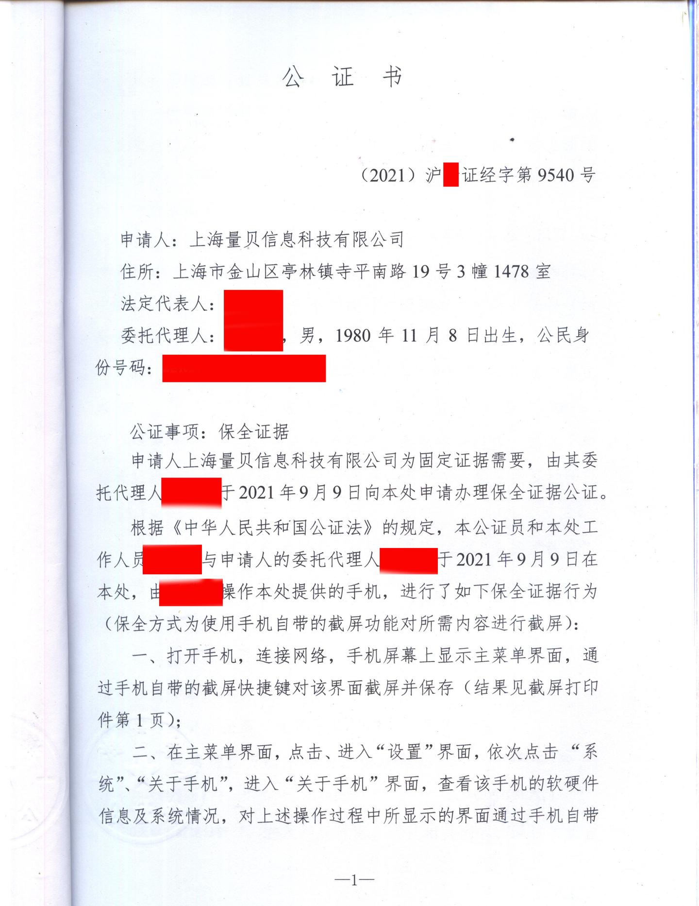陈晓优的上海韦纳软件科技有限公司（VEIGHNA）在互联网故意泄露期货ctp接口穿透式监管授权码（2021）9540号公证书[证据12] - 知乎